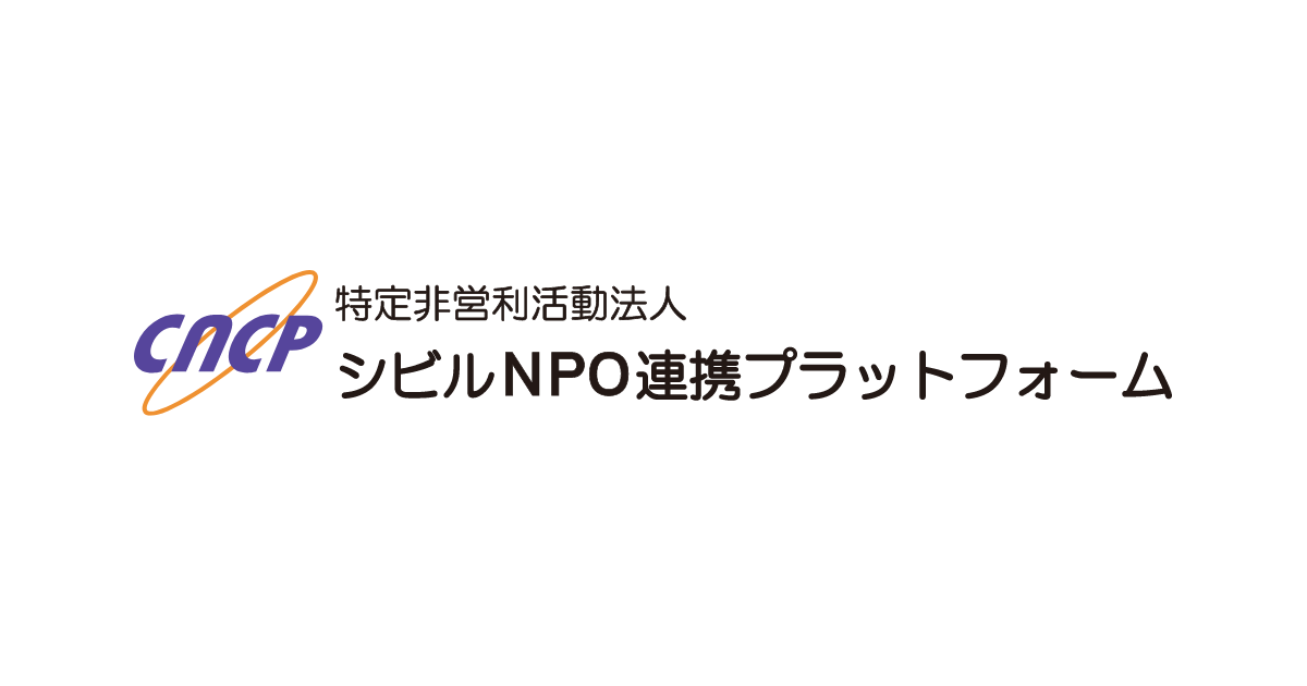 持続可能なコミュニティ実現のために～熊谷組の社会貢献活動～ | シビルNPO連携プラットフォーム 特定非営利活動法人